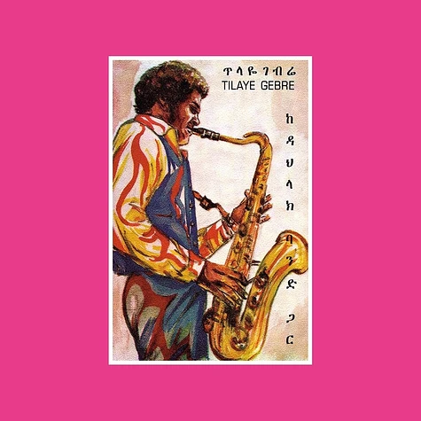 Tilaye Gebre - Tilaye's Saxophone With The Dahlak Band - Vinyl 2LP ...