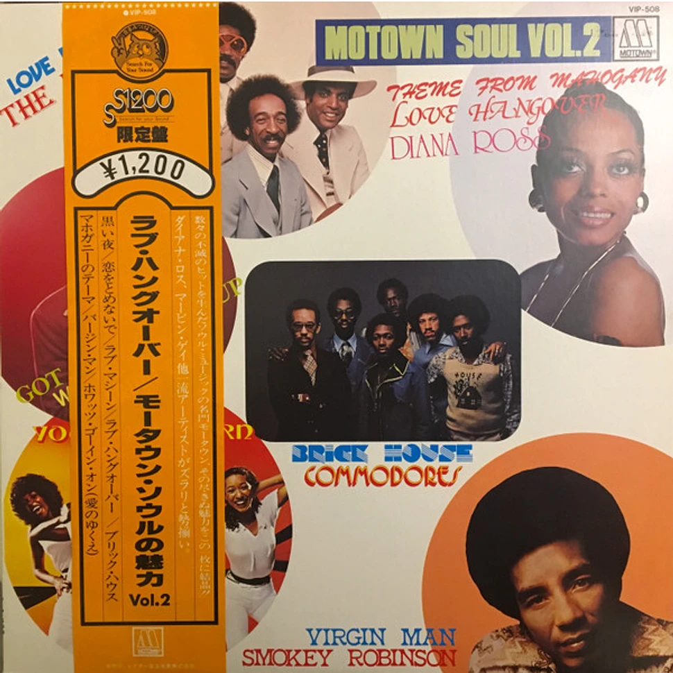 V.A. - Motown Soul Vol. 2 - Vinyl LP - 1978 - JP - Original | HHV