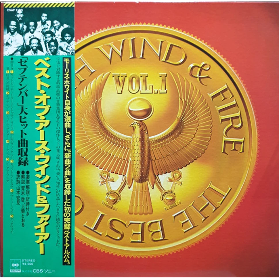 Earth, Wind & Fire - The Best Of Earth, Wind & Fire Vol. I - Vinyl LP ...