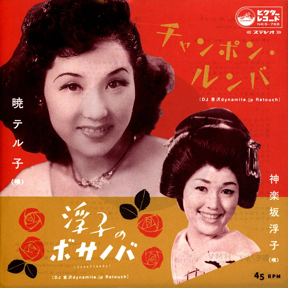 Akatsuki Teruko/Kagurazaka Ukiko - Champon Rumba (DJ Yoshizawa Dynamite ...