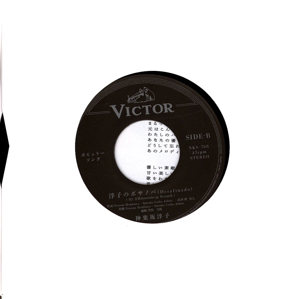 Akatsuki Teruko/Kagurazaka Ukiko - Champon Rumba (DJ Yoshizawa Dynamite ...