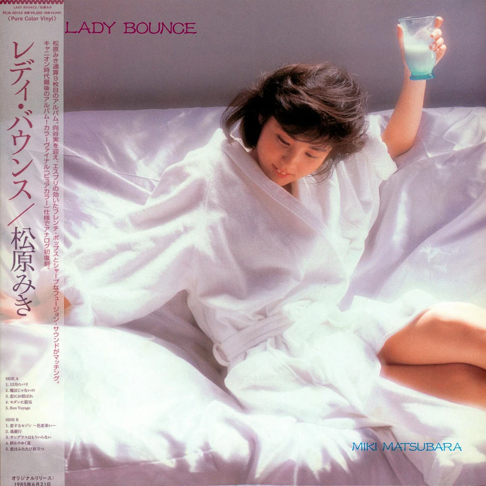 Miki Matsubara - Lady Bounce Color Vinyl Edition - Vinyl LP - JP | HHV