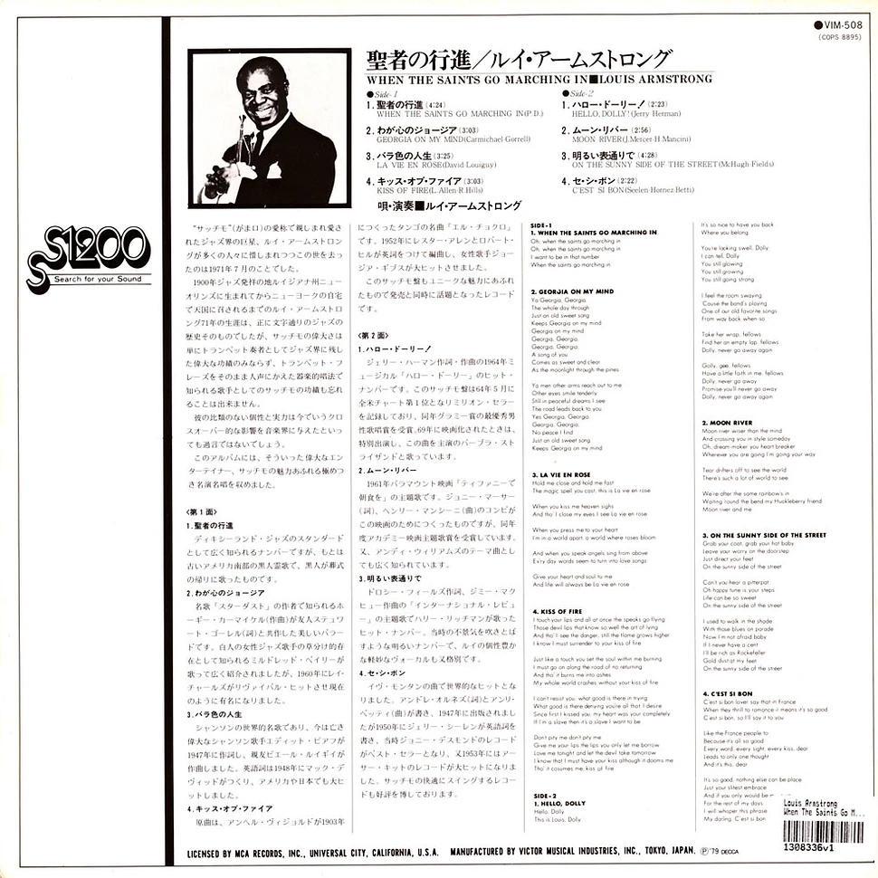 Louis Armstrong - When The Saints Go Marching In - Vinyl LP - 1979 - JP ...