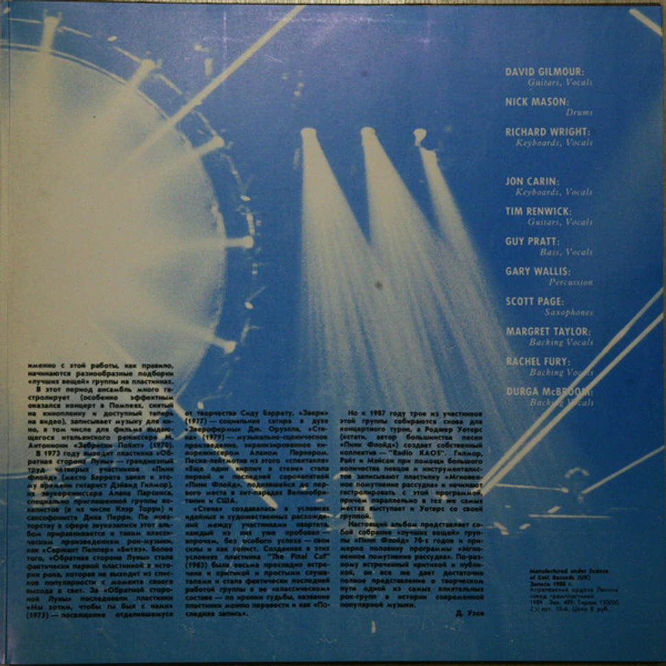 Pink Floyd - Delicate Sound Of Thunder - Vinyl 2LP - 1989 - EU ...