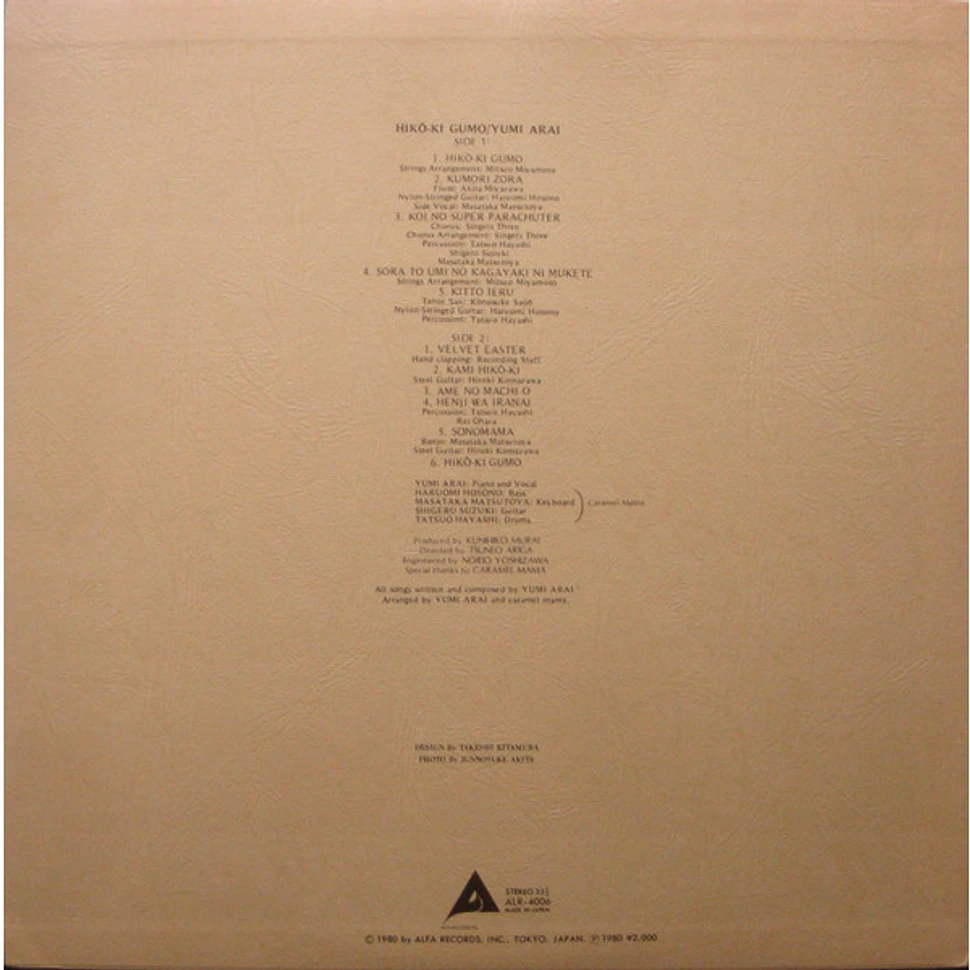 Yumi Arai = Yumi Arai - Hikō-Ki Gumo = ひこうき雲 - Vinyl LP - 1980 - JP ...