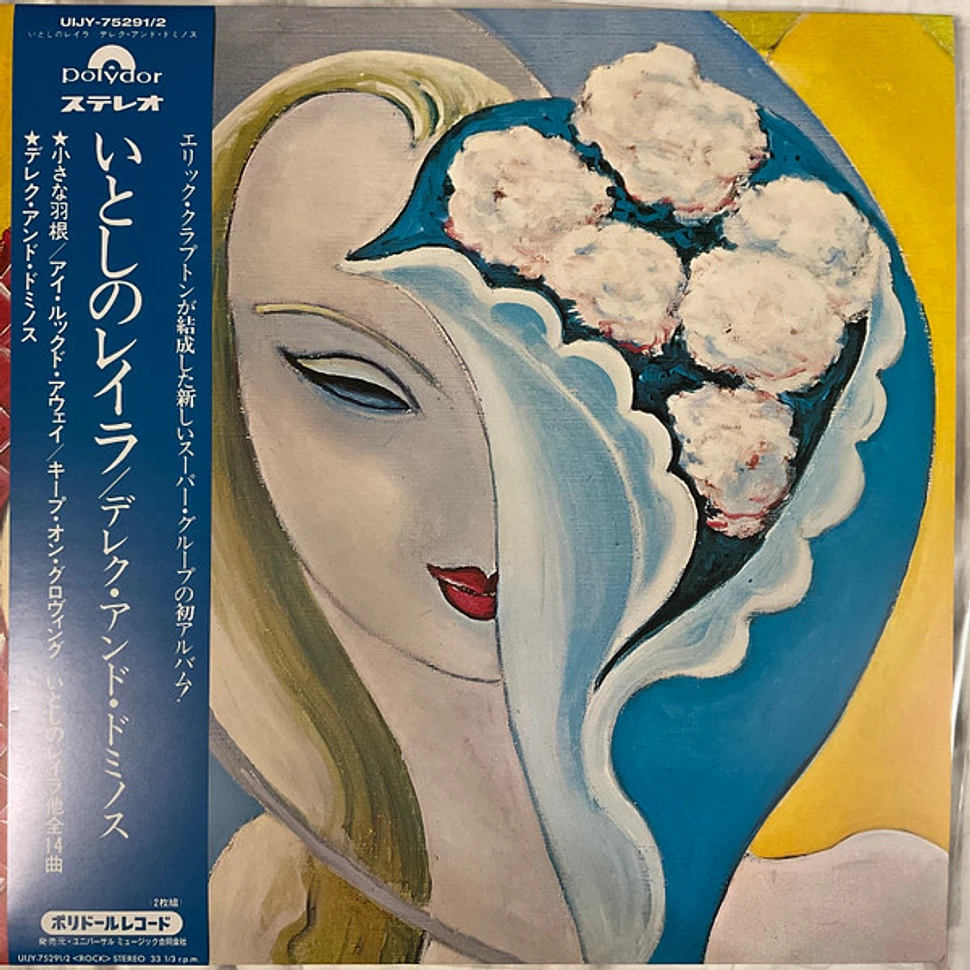 Derek & The Dominos - Layla And Other Assorted Love Songs - Vinyl 2LP ...